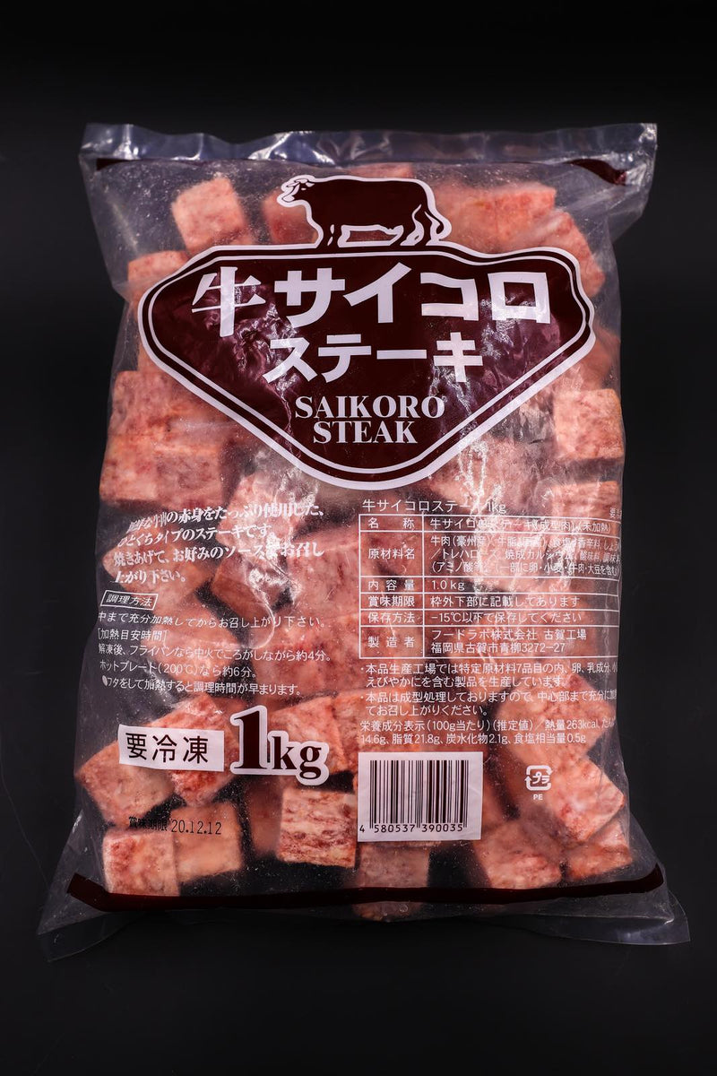 Authentic Japanese Saikoro Wagyu Cubes 1kg – Premium Meats MNL